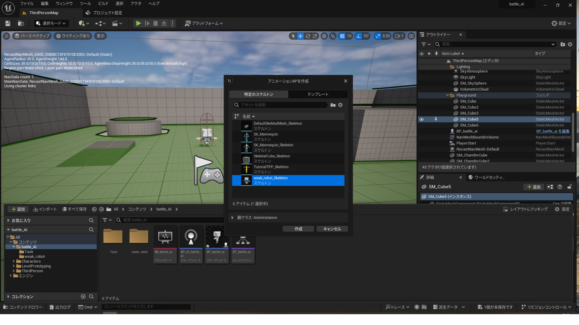 [Unreal Engine 5]AIキャラクターに待機、歩行アニメーションを設定する - カクカクワークス